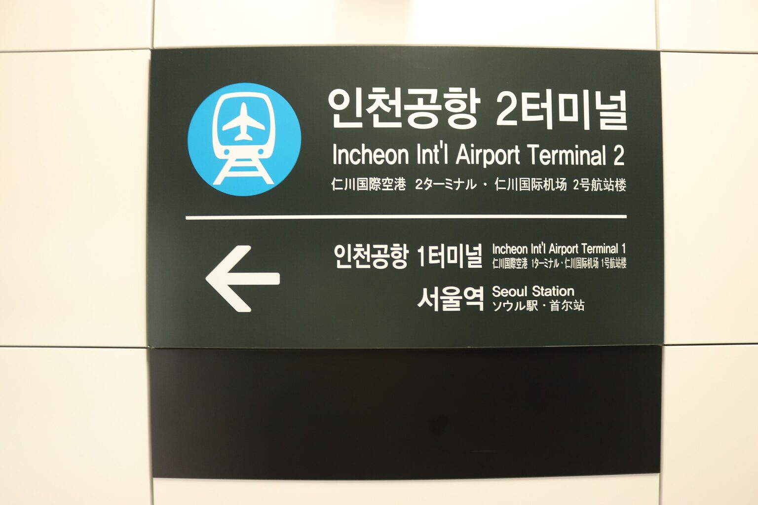 How to get from Incheon Airport to Seoul by train